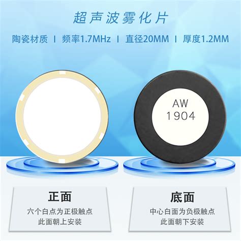 Aw雾化片20mm17mhz工业超声波雾化器加湿机喷雾头振荡陶瓷换能片虎窝淘
