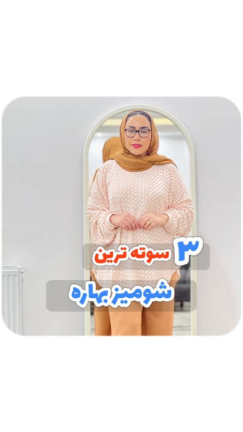 ‎🌸خیاطی آسانبدون الگوترفند خیاطی با مهدیه🌸‎ ‎برای بلندی حلقه بین