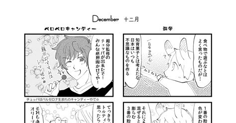 ヘタリア うさぷワンドロ12月まとめ あ行の人のマンガ Aph漫画 うさぷ うさギル Pixiv