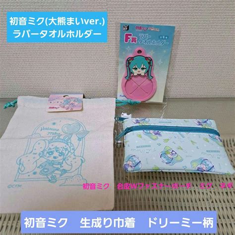 初音ミクセット By メルカリ