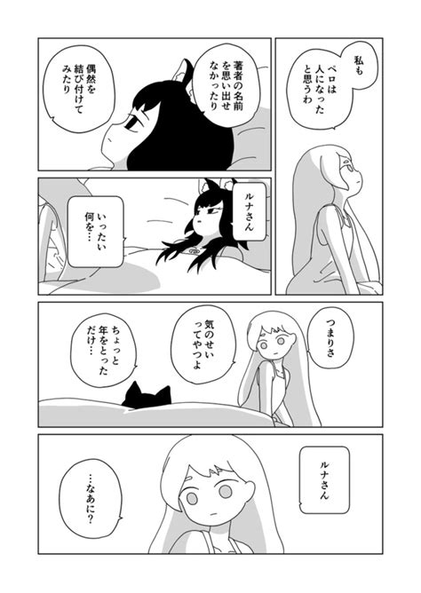 ＜画像3550＞余命は「10⁵年」え？着想は「ドラゴンボールに出てくる精神と時の部屋」→人類最後の1人になった主人公が人類の繁栄と衰退を