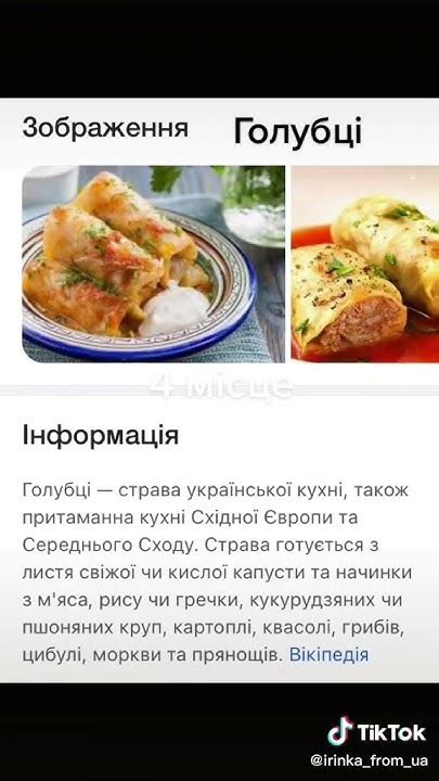 Яка ваша улюблена страва Youtube