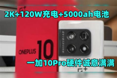 全面均衡水桶机？一加硬件方面诚意满满！水桶硬件诚意