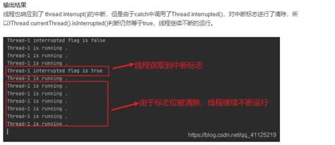 Interrupted和isinterrupted详述 阿里云开发者社区