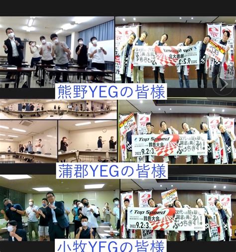 鈴鹿商工会議所青年部 こんにちは！ 鈴鹿大会広報部会です😃
