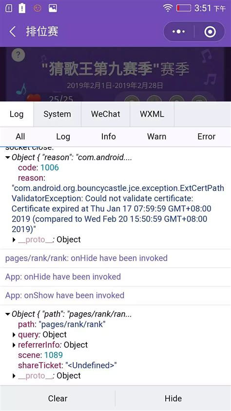 手机服务器证书验证失败怎么回事安卓手机连接websocket证书校验失败已解决 Csdn博客