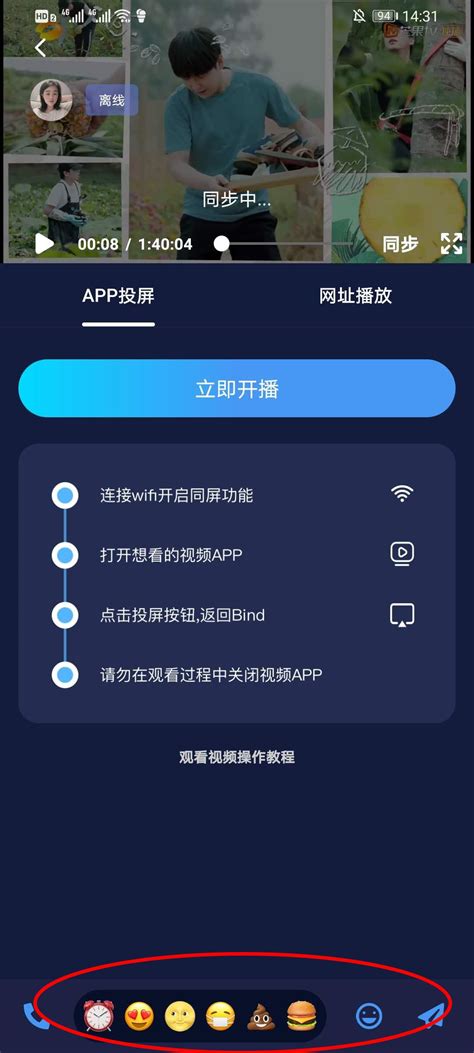 bind软件怎么用bind是一款什么APP 完美教程资讯