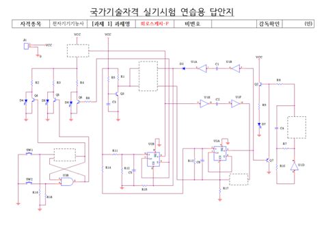 전자기기 기능사 실기 과제1 회로스케치 네이버 블로그
