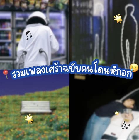 Includes Sad Songs Broken People 🥲💔 Gallery Posted By Aemnirut