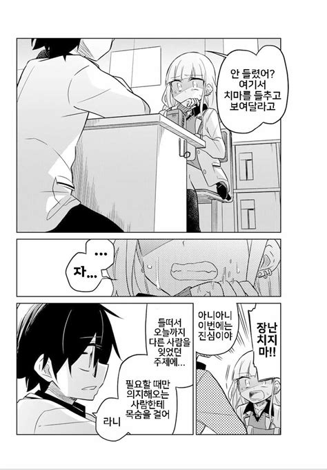고기친구놀자 On Twitter 국내에 나오기 힘들겠지 데스게임 속에 사회성 제로인 남주 으윽 일남충 와 여주가
