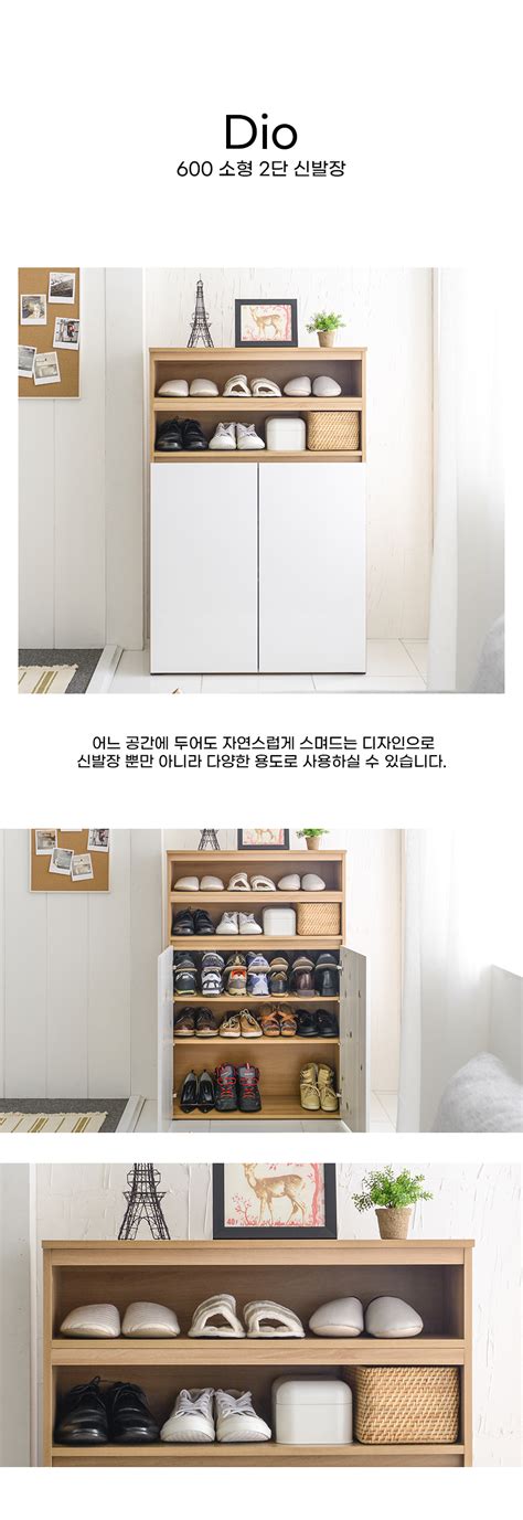 디오 소형 2단 신발장 600 현관 아파트 오픈 수납장 한샘몰