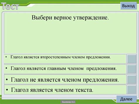 Тест по теме Глагол 2 класс презентация онлайн