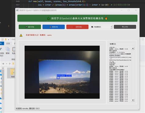 毕业设计项目 深度学习yolo11森林火灾预警烟雾检测系统（源码论文） Csdn博客