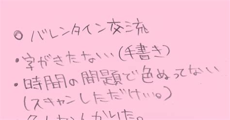 絵師ぽけだん化】 【絵師ぽけだん化】遅れてバレンタイン多友人借【交流】 にこ＠ゆっくりと活動中のマンガ 【絵師ぽけだん化・交流