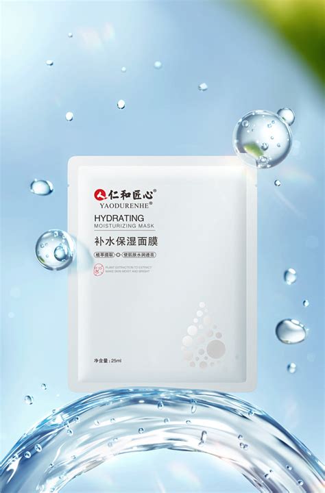 补水面膜