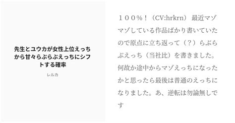 R 18 ブルーアーカイブ ♡喘ぎ 先生とユウカが女性上位えっちから甘々らぶらぶえっちにシフトする確率 レ Pixiv