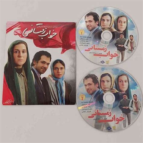 خرید و قیمت Cd فیلم خواب زمستانی فیلم سینمایی ایرانی خواب زمستانی فیلم