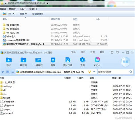 Ssmvue英语单词管理系统的设计与实现【开题程序论文】 计算机毕业设计 Csdn博客