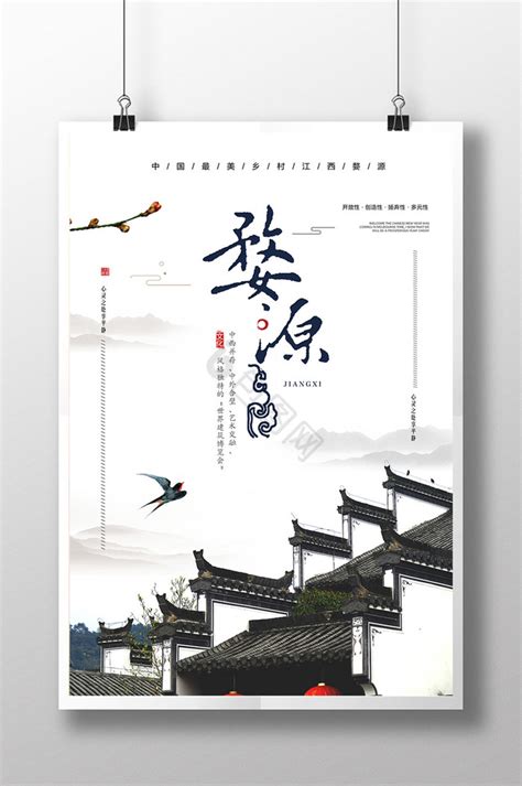 婺源图片 婺源素材免费下载 包图网
