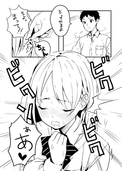 Uncommon Stimulation Danbooru