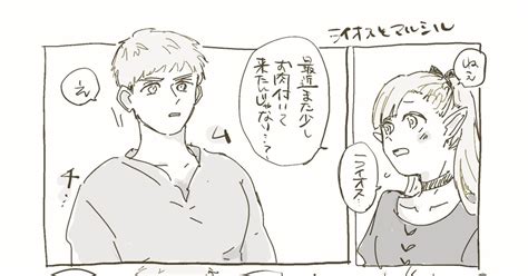ダンジョン飯 仲良しなマルシルとライオス びいどろのマンガ マルシル ライマル ライシル Pixiv