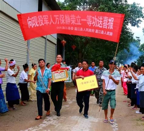 太光榮了戰士榮立一等功喜報送家全村轟動 每日頭條