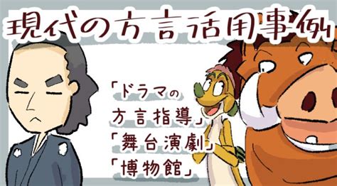 標準語と共通語の違いとは？【ほぼ同じ意味だが厳密には違う】 つむぎゆりブログ