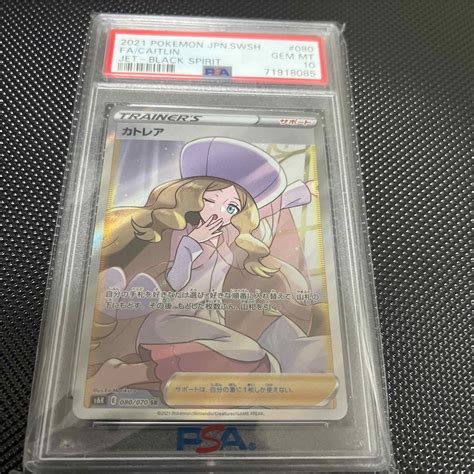ポケモン カトレア Sr Psa10の通販 By Max3hg8ws Shop｜ポケモンならラクマ