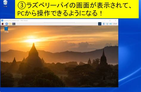 ラズベリーパイを遠隔操作VNCでPCからリモート接続する方法 sozorablog