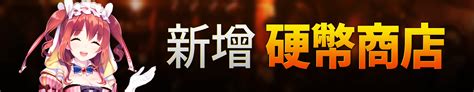 第七史詩 哈啦板 巴哈姆特