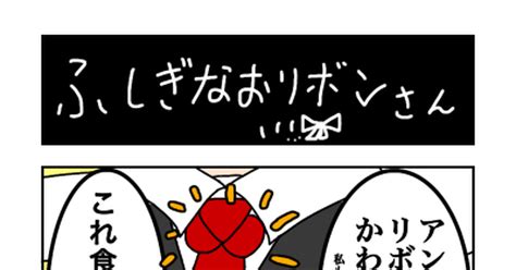 東方 【マンガ】🍒 こがもに🦎古賀モニターのマンガ 毎月七日はルーミアの日 毎月7日はルーミアの日 博麗霊夢 Pixiv