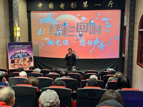 大栅栏居民共观《您的声音》， 街道工作者分享生动案例腾讯新闻