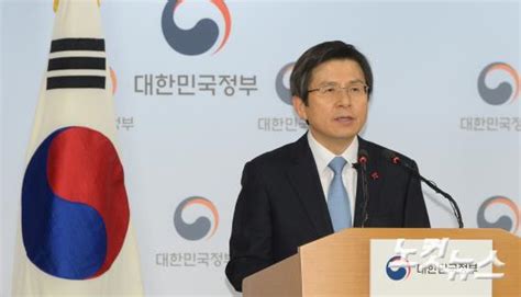 황교안 대통령 권한대행 첫 대국민담화 노컷뉴스