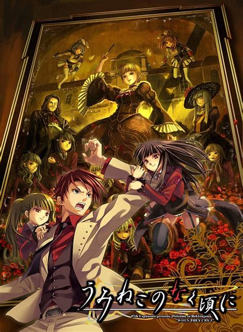 Umineko No Naku Koro Ni Vndb