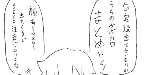 カイマス ボカロまとめ そのに あまねのイラスト Pixiv