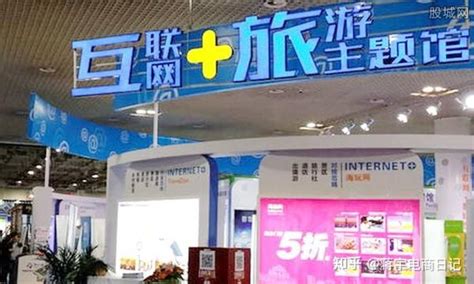 旅游电商优势和影响 知乎