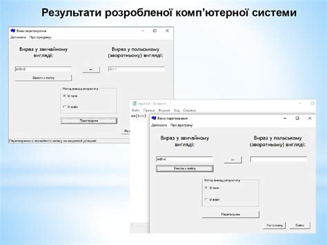 Проектування програми перетворювача записів презентация онлайн