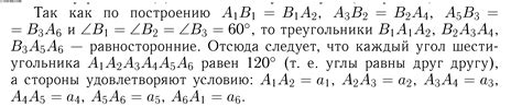 812 Положительные числа A1 а2 а3 а4 а5 и а6 удовлетворяют условиям