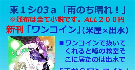吾が手に引き金を3 【吾が手に引き金を3】お品書き【雨のち晴れ！】 あきらるみのイラスト Pixiv