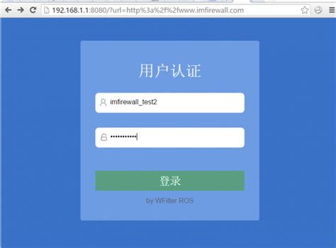 公共网络如何设置Web认证上网 笨驴信息 IMFirewall 博客