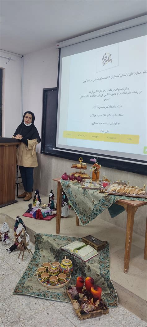 جلسه دفاع از پایان نامه خانم سیده طاهره عسگری دانشجوی کارشناسی ارشد