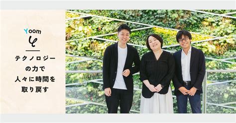 スクール出身者・新卒歓迎｜業務効率化自社サービスの開発エンジニアを募集！ Yoom株式会社のwebエンジニアの採用 Wantedly