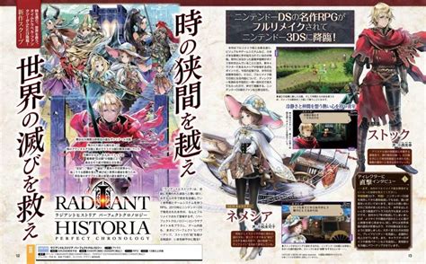 First Radiant Historia Perfect Chronology High Res Famitsu Scans