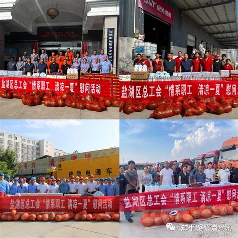 运城市盐湖区总工会：夏送清凉 致敬高温下的坚守 知乎