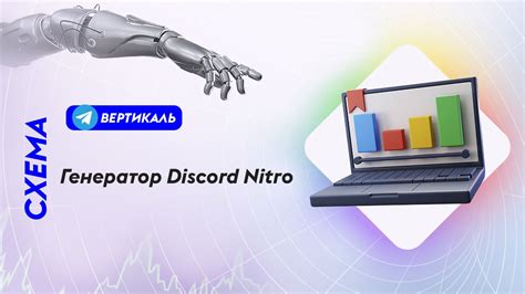 Discord Nitro Telegraph