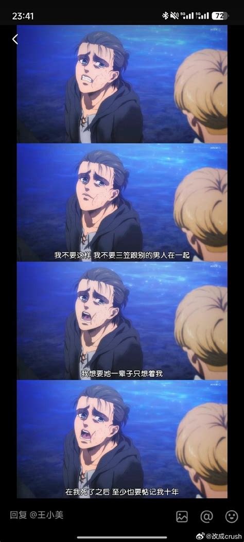 进击的巨人超话—新浪微博超话社区