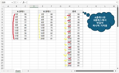 엑셀의 2개 데이터 목록에서 번갈아가며 데이터를 가져오려면 엑셀 Index Row Mod Int 함수 네이버 블로그