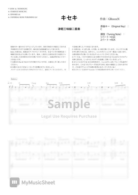 GreeeeN Kiseki Tsugaru Syamisen Deuxo Kiseki Music Lyrics By GreeeeN Sheets By Kazuhiko