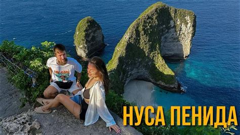 10 Бали НУСА ПЕНИДА самый красивый остров в мире динозавр Даймонд бич Youtube