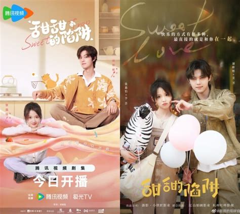 陸劇《甜甜的陷阱》10大劇情演員！青梅竹馬變歡喜冤家，小甜劇必看推薦 甜甜的陷阱劇情線上看、謝彬彬、張淼怡、青梅竹馬、陸劇推薦 影劇星